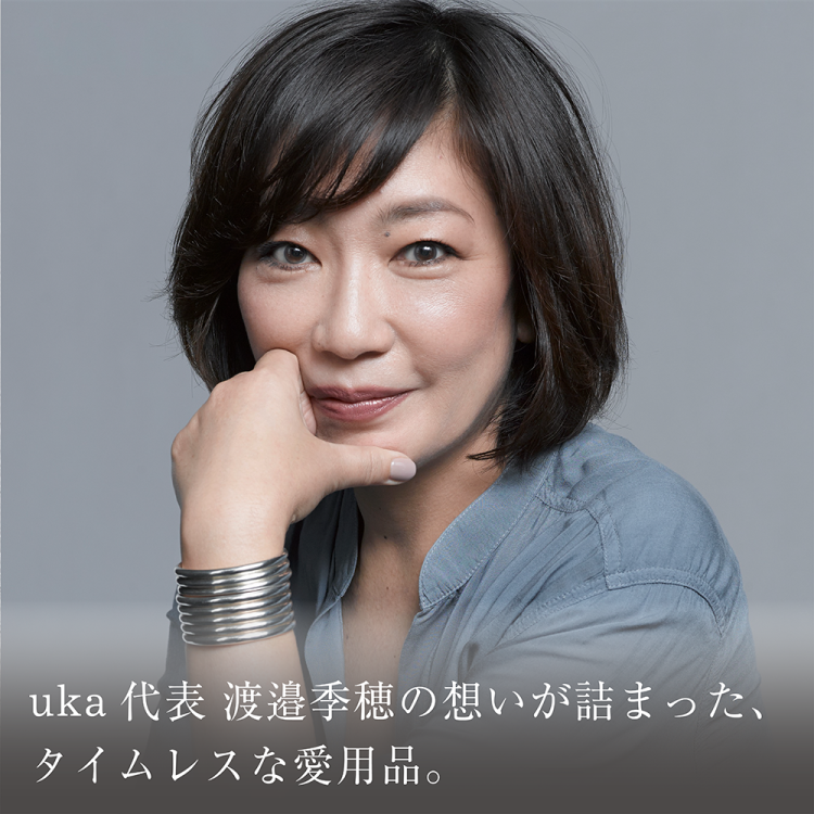 uka代表 渡邉季穂の想いが詰まった、タイムレスな愛用品。 | トータルビューティーカンパニー uka