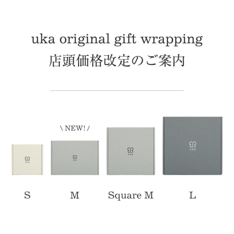 uka original gift wrapping 店頭価格改定のご案内 | トータルビューティーカンパニー uka